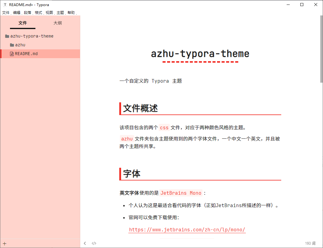 GitHub - AZhu12138/azhu-typora-theme: 一个自定义的 Typora 主题